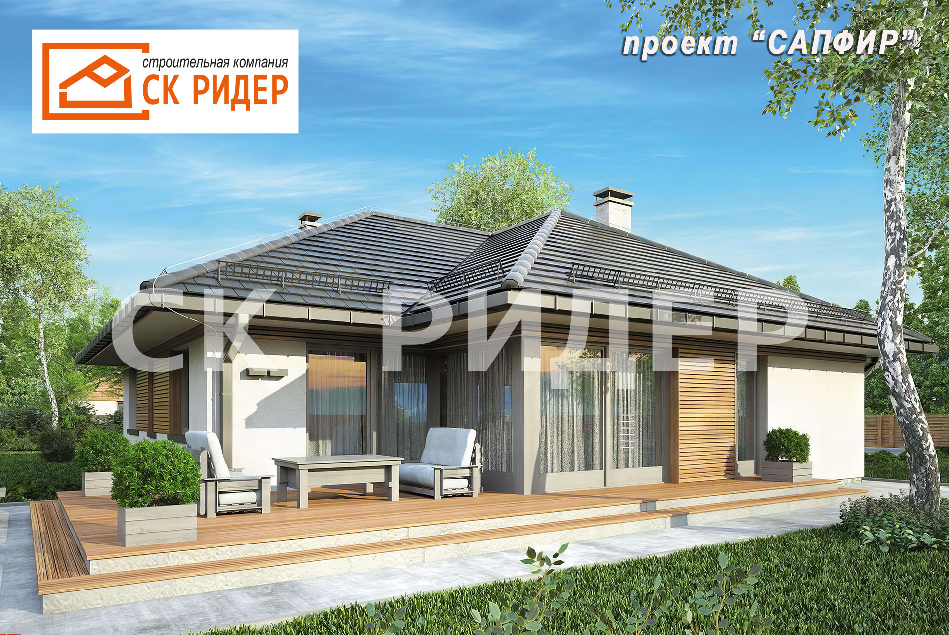 Сапфир. от 7 млн.руб (164 м2) | СК РИДЕР