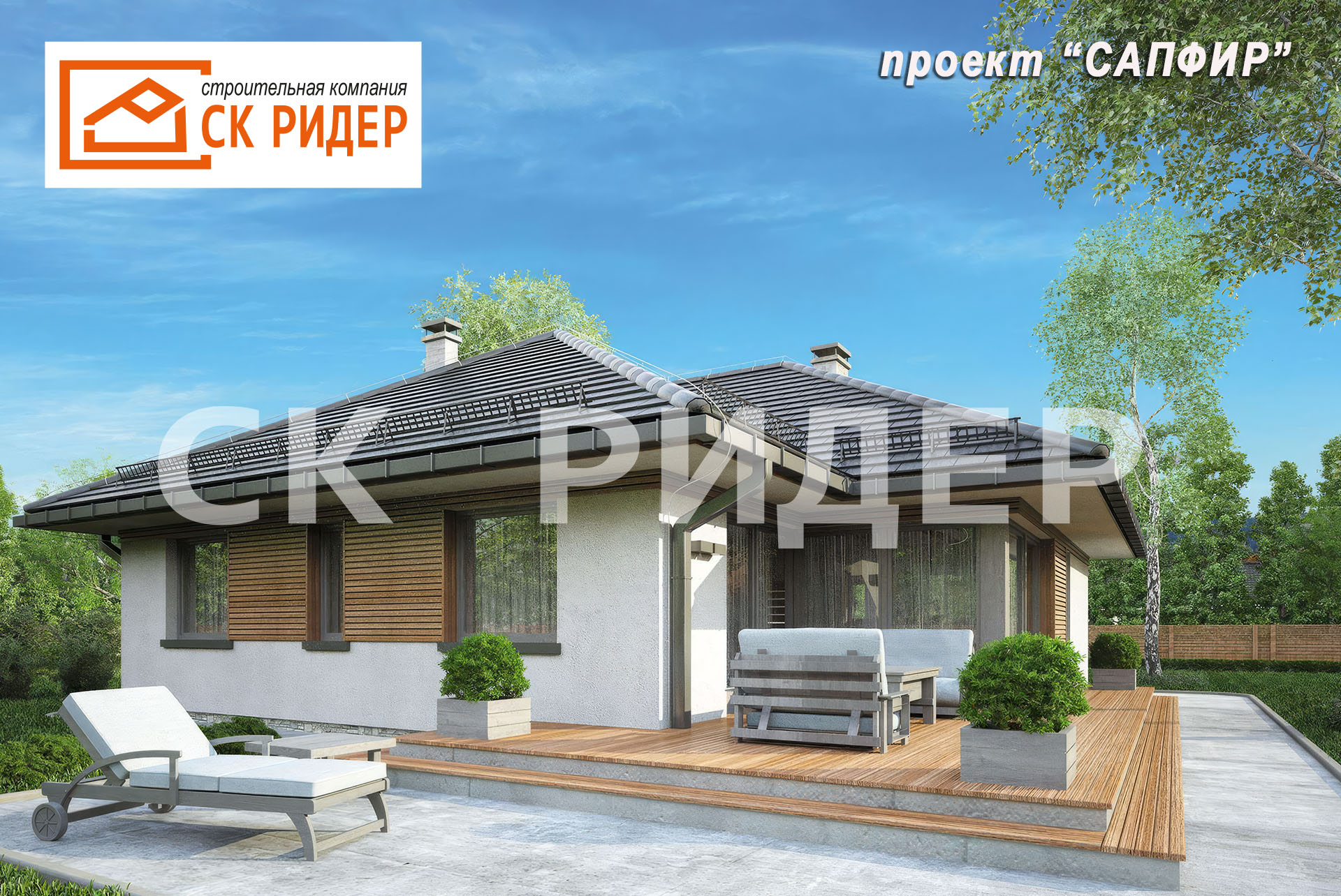 Сапфир. от 7 млн.руб (164 м2) | СК РИДЕР